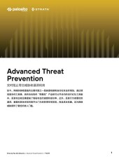 资源 - Palo Alto Networks