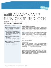 资源 - Palo Alto Networks